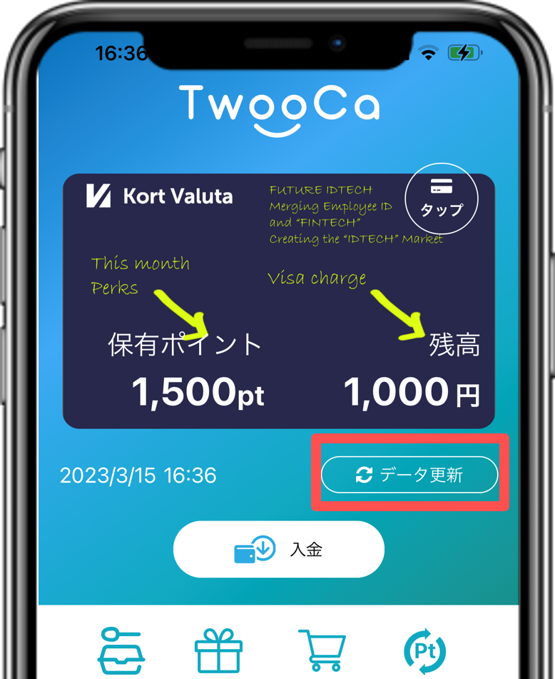 保有ポイントや残高を確認したい : TwooCa 使い方ガイドページ