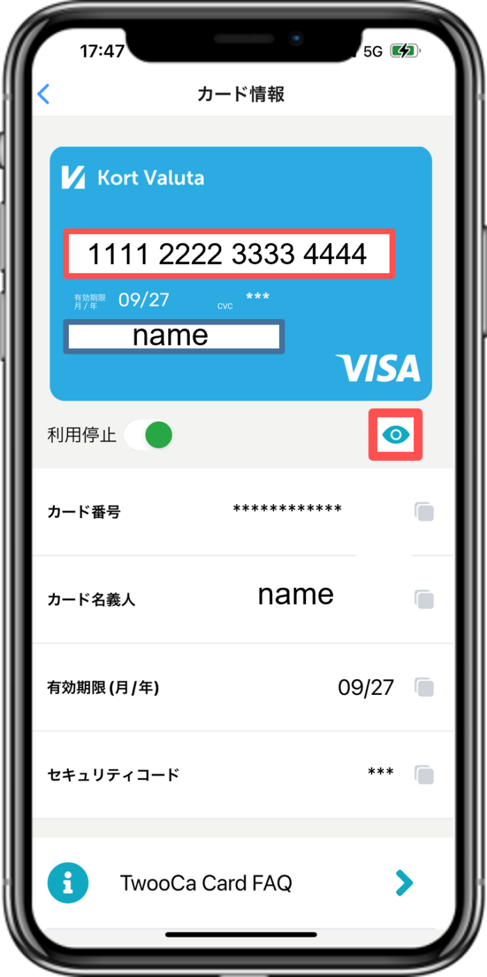 カード番号って？ : TwooCa 使い方ガイドページ